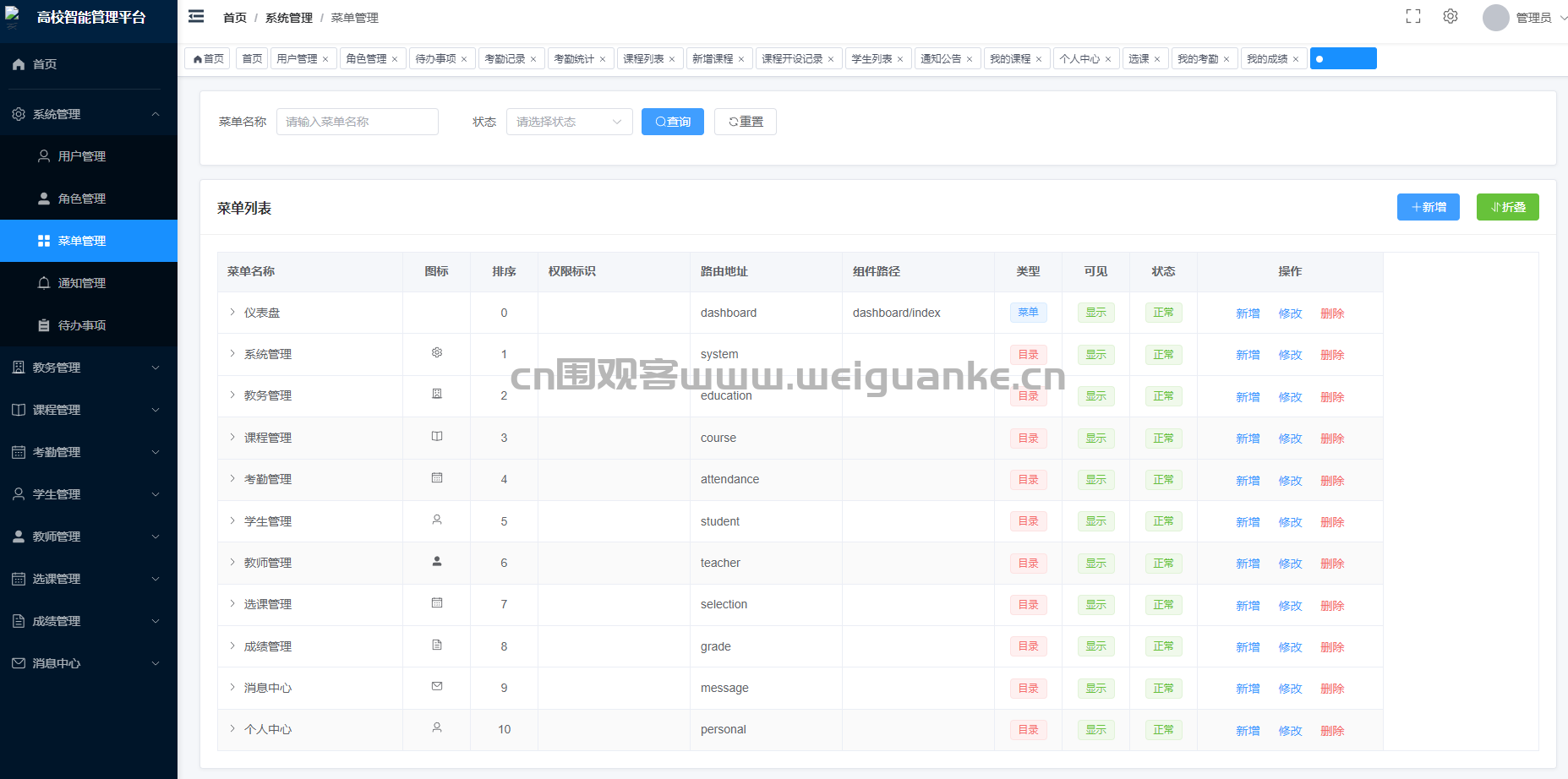 高校学生信息管理系统springboot+vue-CSDN博客