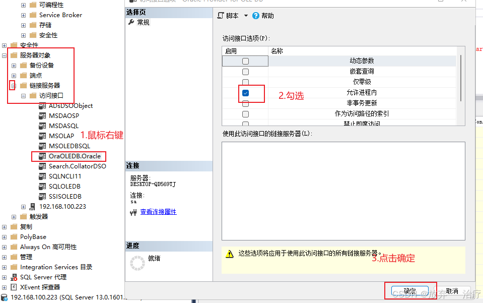 Windows 11系统SQL Server连接Oracle数据库及ODAC程序驱动详细下载安装教程_oracle data access components for windows ...