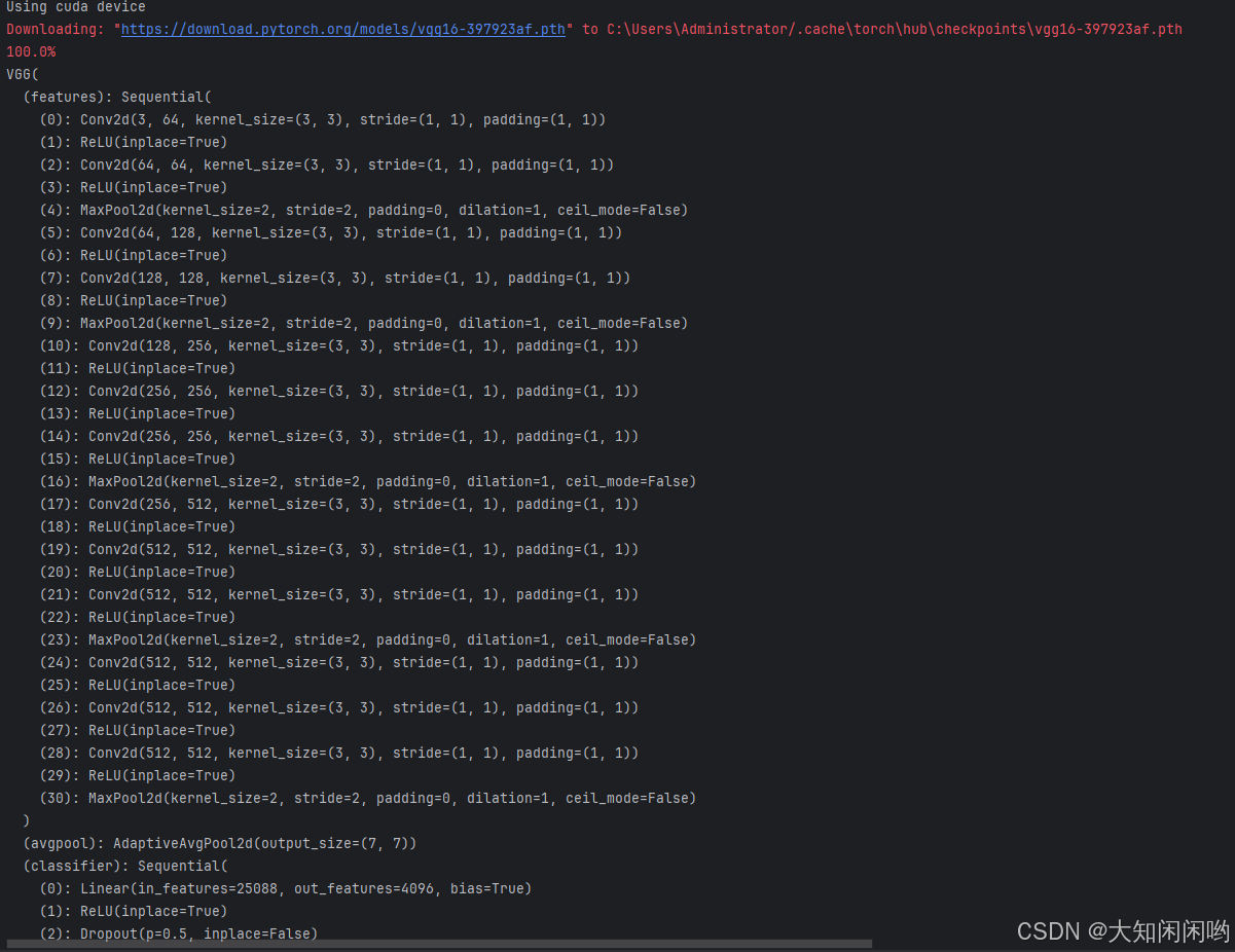 深度学习P6周-CSDN博客