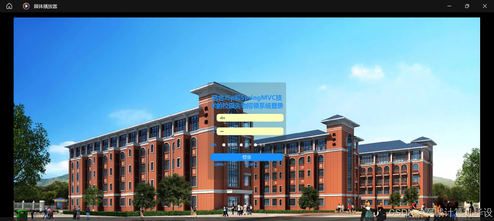 ssm毕设 结合JSp和SpringMVC技术的校园失物招领系统源码+程序+论文_本系统主要采用html+js+css技术和微信web开发工具完成前端页面的设计开发,采用spr-CSDN博客