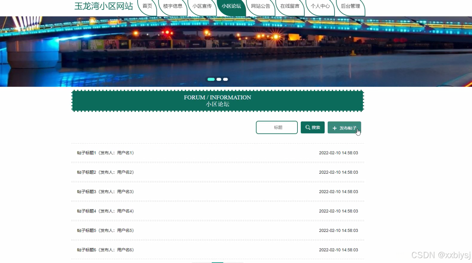springboot毕设项目玉龙湾小区网站v6ets（java+VUE+Mybatis+Maven+Mysql）-CSDN博客