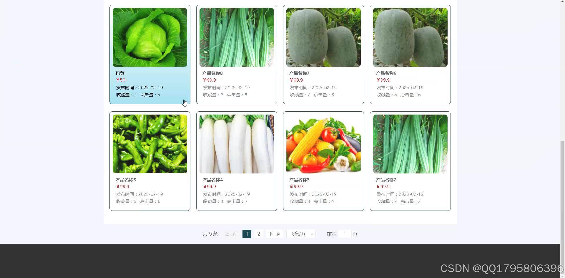 基于SpringBoot的农产品溯源系统计算机毕业设计项目源码文档-CSDN博客