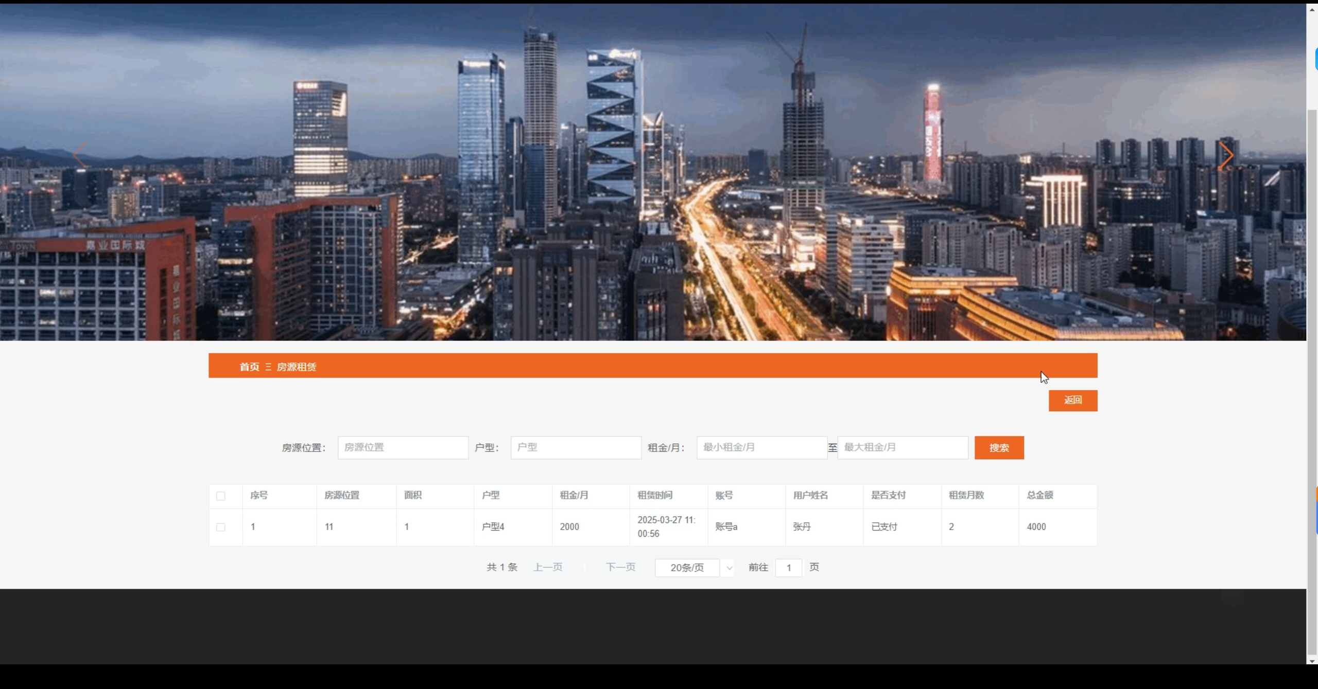 Java基于SSM和Vue3的房屋中介公司网站(012)-CSDN博客