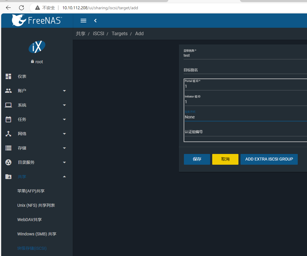 Windows环境下利用Freenas组建IP-SAN-CSDN博客