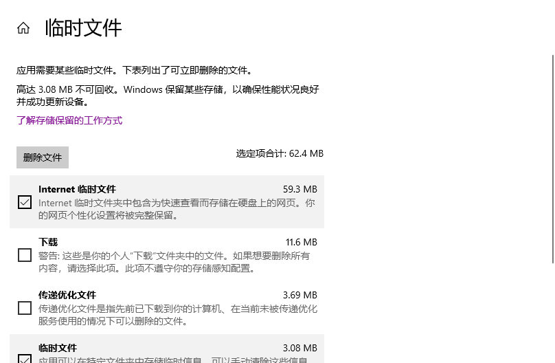 Windows如何删除“$WINDOWS.~BT“文件夹，解决权限不足无法删除-CSDN博客