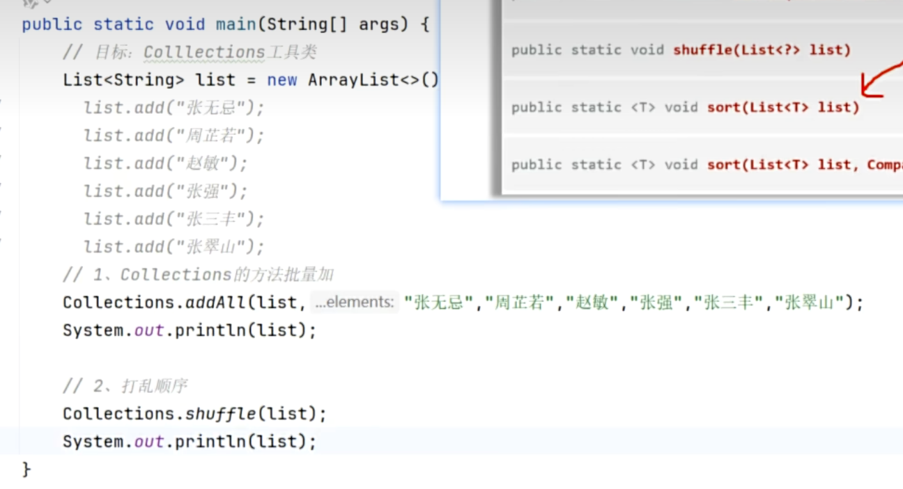 Collections工具类-CSDN博客