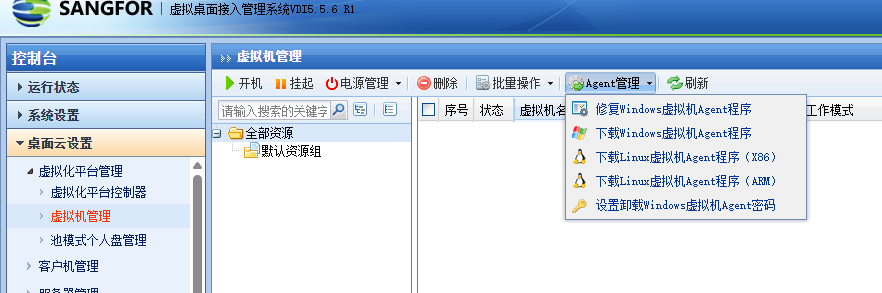 深信服aDesk云桌面部署全攻略(老版本VMP平台)_深信服vmp 升级成hci-CSDN博客