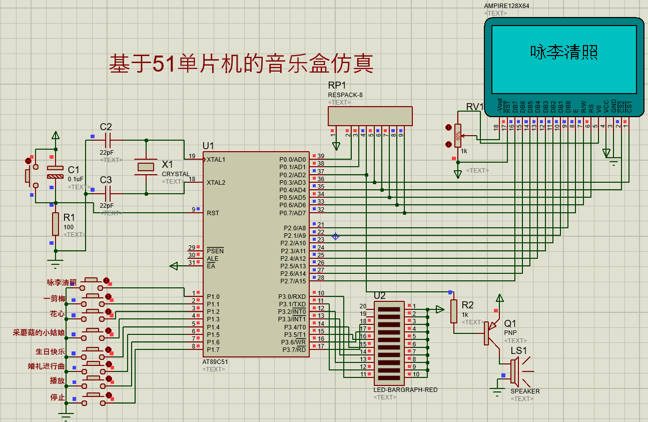 基于51单片机的音乐盒仿真-CSDN博客