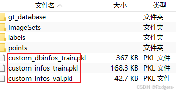 OpenPCDet部署流程和相关问题_runtimeerror: cannot statically infer the expected-CSDN博客