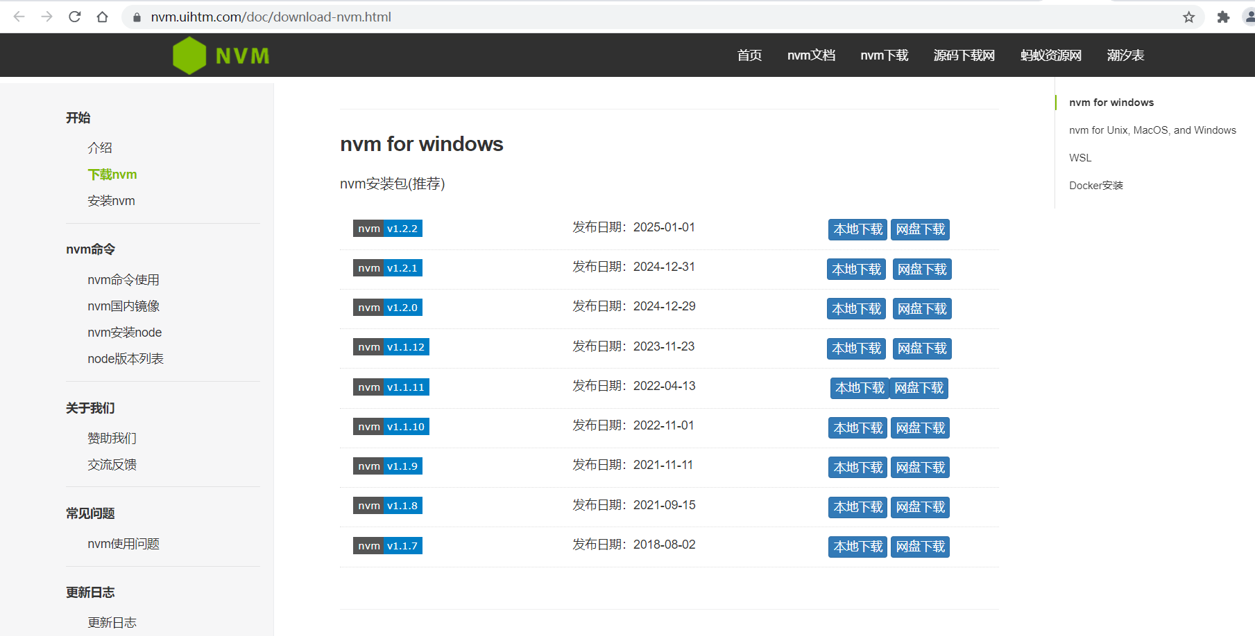 win 10 nodejs卸载和安装nvm_win10卸载nodejs-CSDN博客