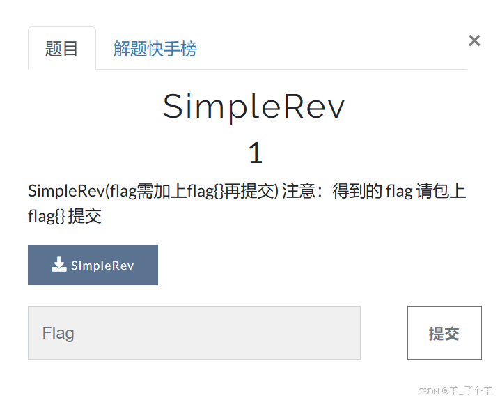 BUUCTF—Reverse—SimpleRev（8）_simplerev buuctf-CSDN博客
