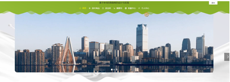 java/jsp/ssm基于BS的茶韵网的设计与实现【2024年毕设】-CSDN博客