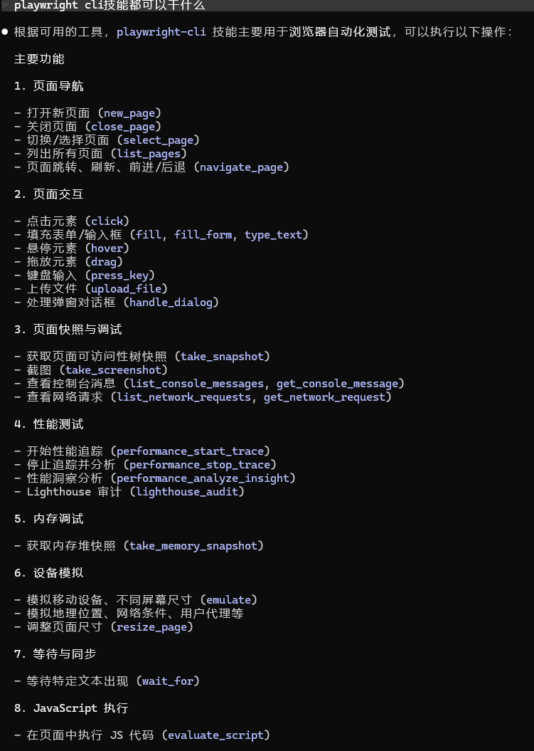 Playwright与ClaudeCode+MCP/CLI的基本使用_playwright mcp-CSDN博客