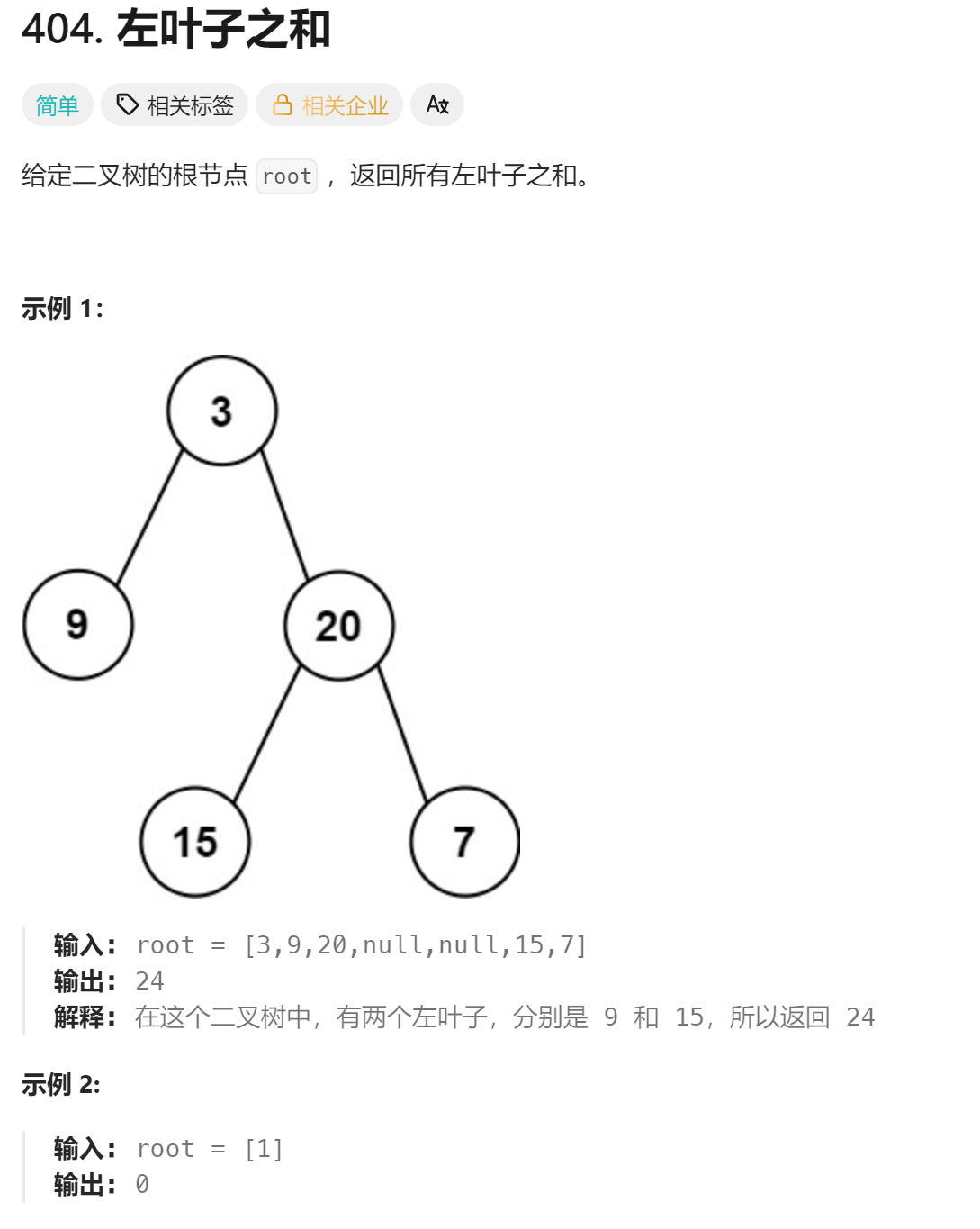 代码随想录算法训练营第15天| LeetCode 222 完全二叉树的节点个数-CSDN博客