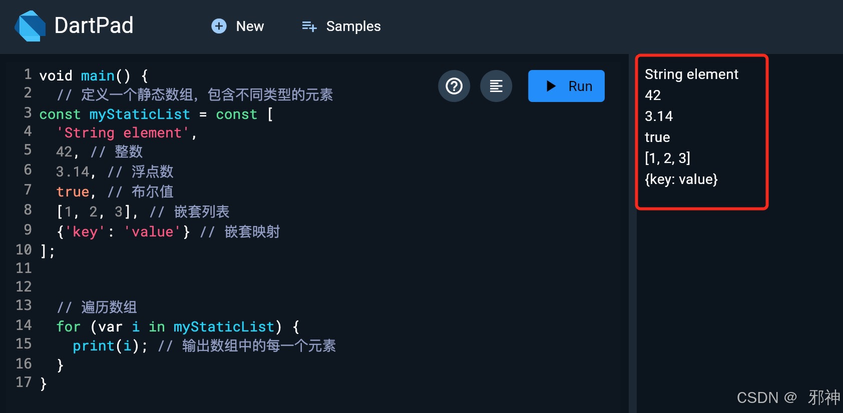 【android、ios、flutter、鸿蒙、reactnative 】静态数组鸿蒙指定int数组长度 Csdn博客
