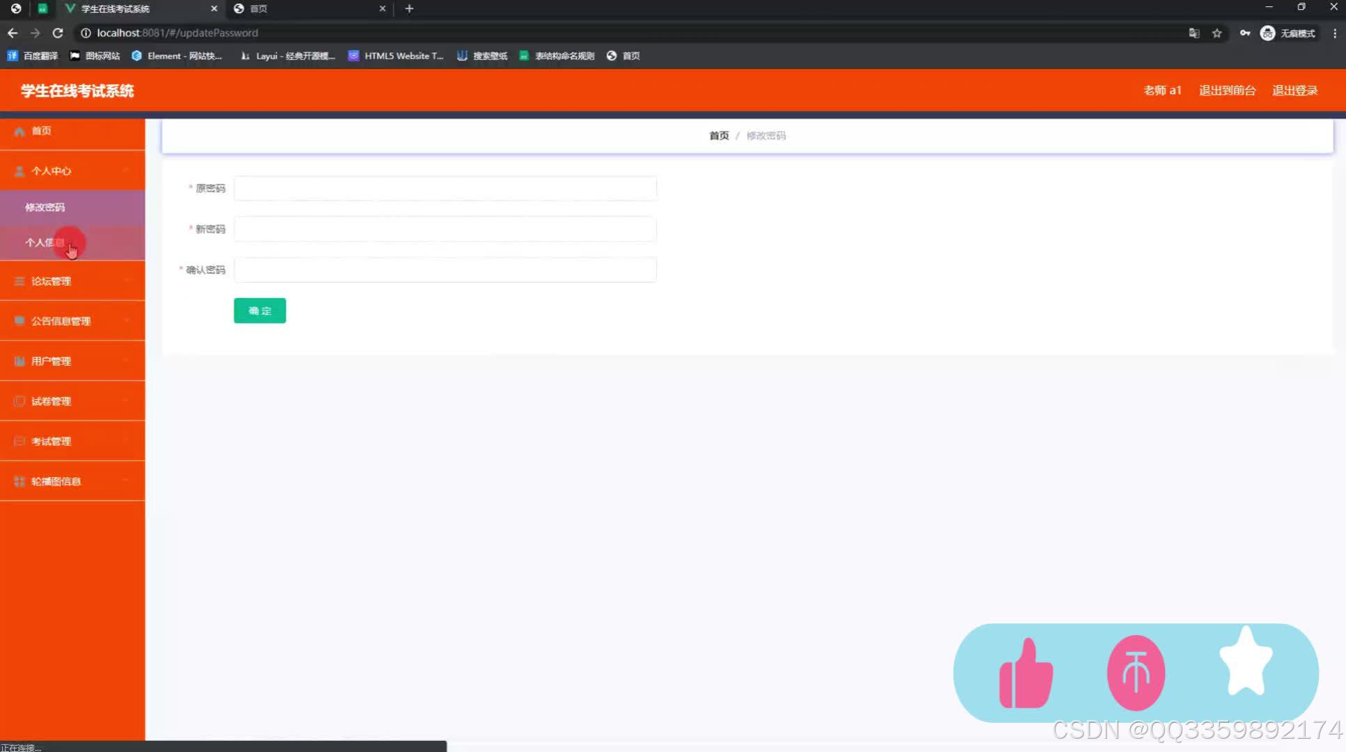 基于javaweb jsp ssm的学生在线考试系统+vue录像-CSDN博客