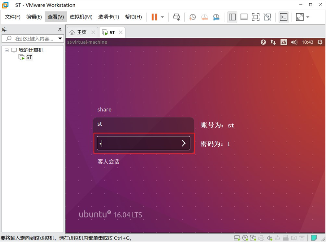 VMware安装_vmware csdn-CSDN博客