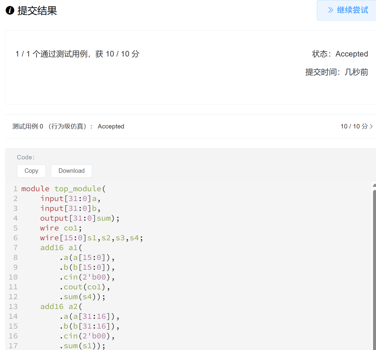 Verilog HDL入门六十题 Part1_verilog hdl练习-CSDN博客