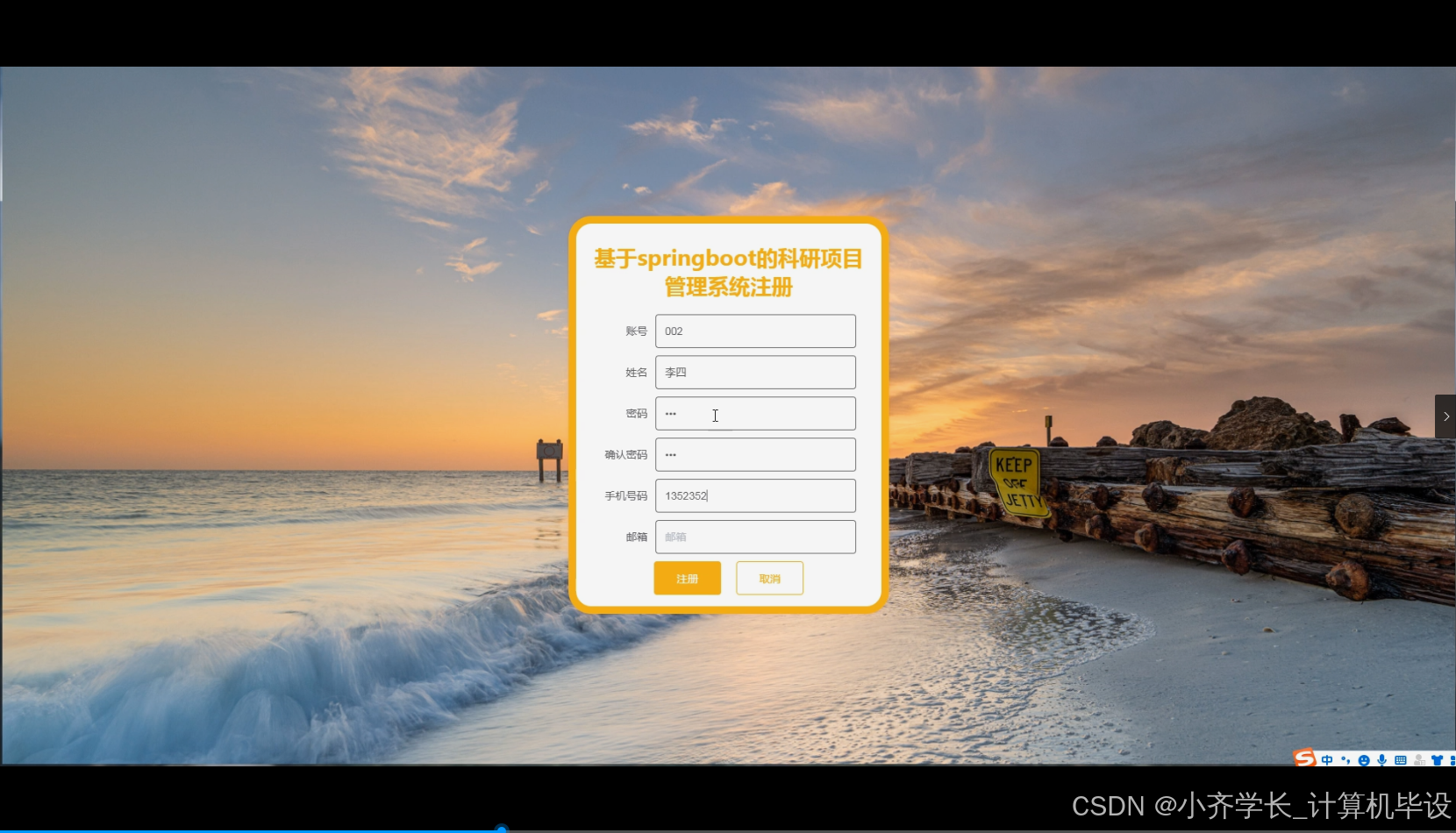 flask基于springboot的科研项目管理系统(毕设源码+论文)_springboot+flask-CSDN博客