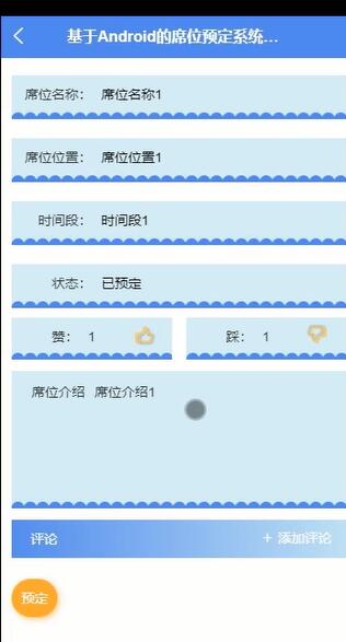 uniapp+python基于Android的婚宴包厢席位预定系统7b692-CSDN博客