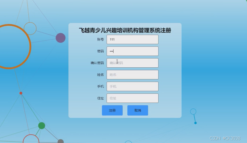Springboot飞越青少儿兴趣培训机构管理系统83qa9(程序源码数据库调试部署开发环境) Csdn博客