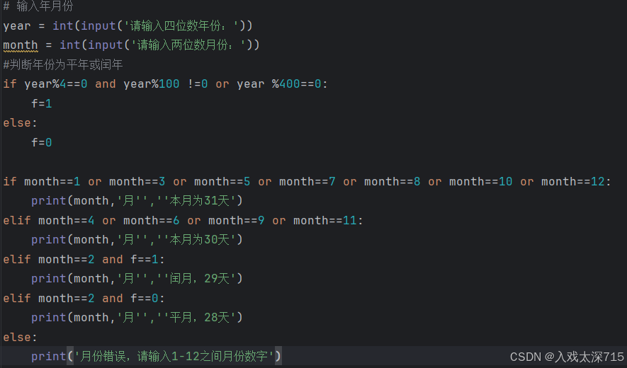 python（排序、判断月份，素数）_判断一个人1-12月中有任意两个月获得奖励-CSDN博客