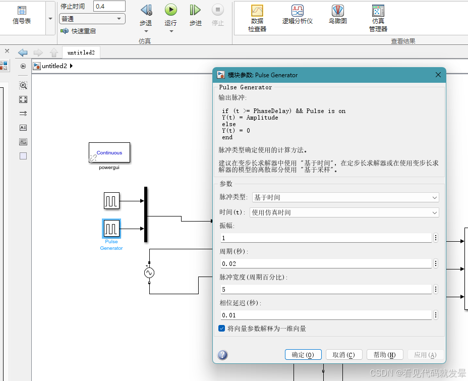 电气仿真（24.12.19）-CSDN博客