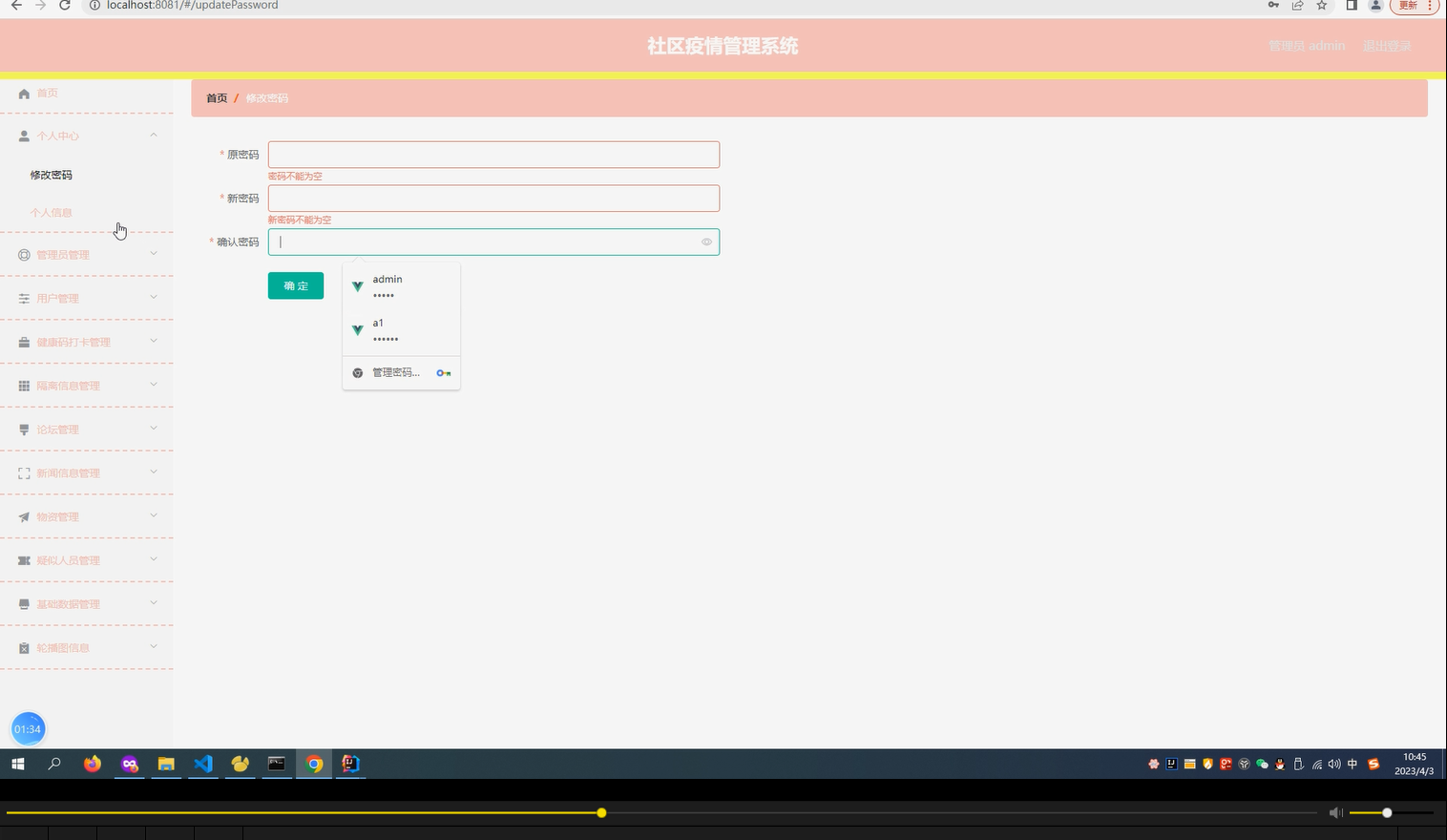 Java Web .社区疫情管理系统系统源码-SpringBoot2+Vue3+MyBatis-Plus+MySQL8.0【含文档】-CSDN博客