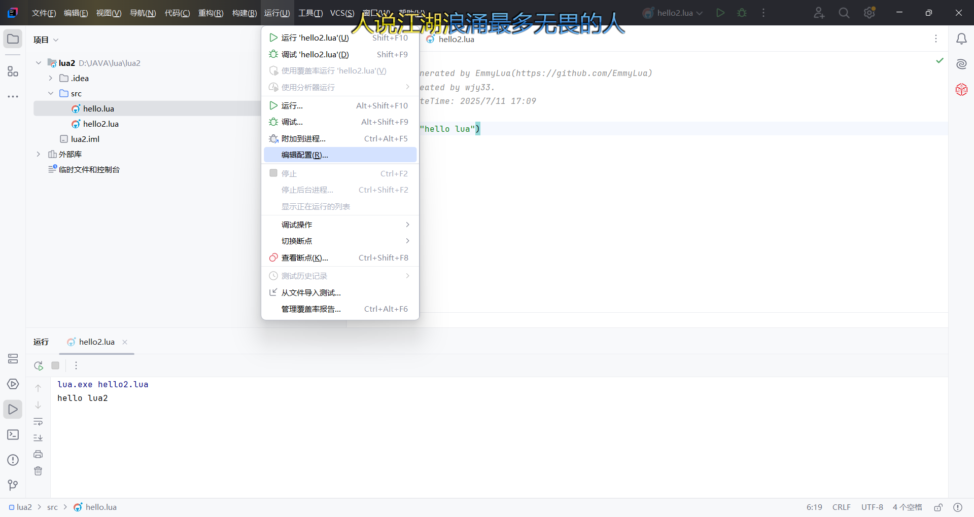 idea配置lua环境萌新教程（windows）_idea lua-CSDN博客