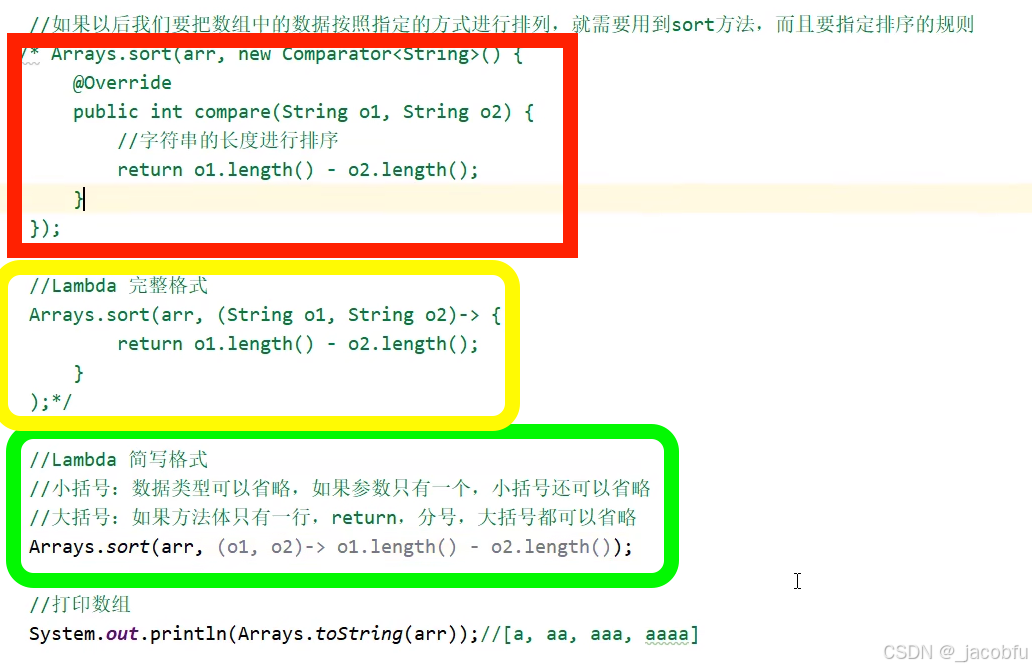 JavaSE 内部类（静态，成员，匿名，局部）和lambda表达式-CSDN博客
