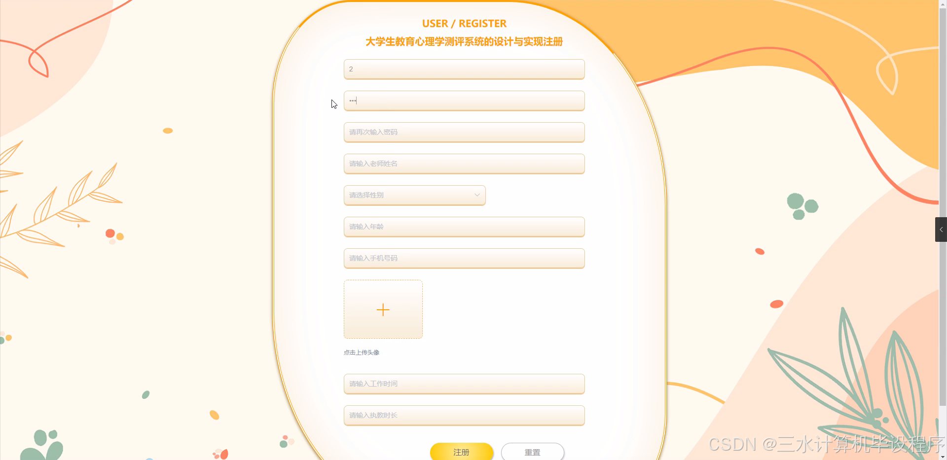 开题flask框架大学生教育心理学测评系统的设计与实现(程序论文python) Csdn博客 6406