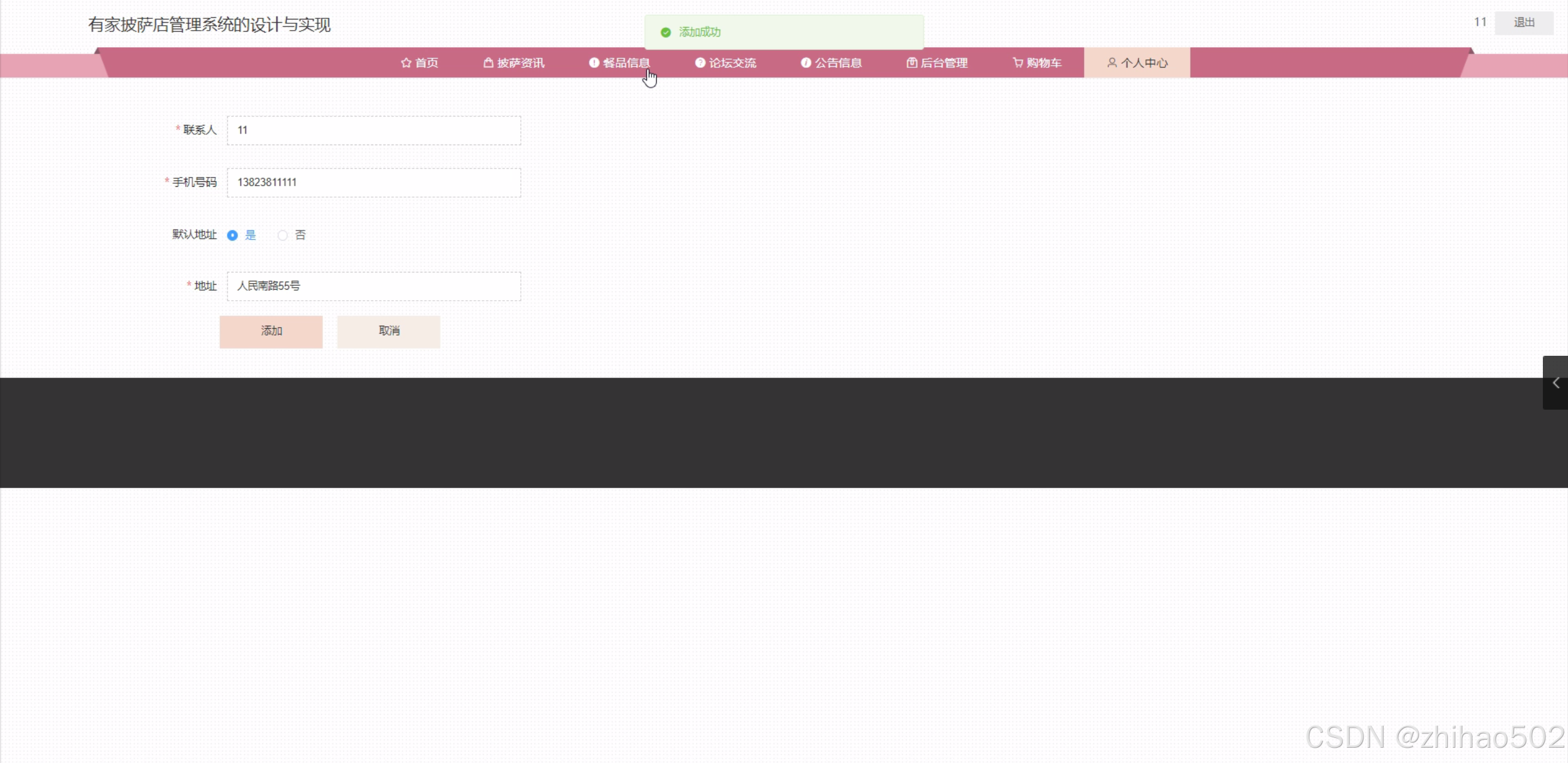 基于pythonflask框架的有家披萨店管理系统的设计与实现（开题程序论文） 计算机毕设 Csdn博客