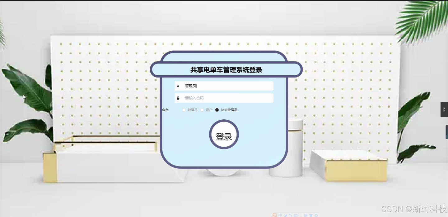Java计算机毕业设计共享电单车管理系统（开题程序论文）java计算机毕业设计共享电动车电池管理系统 Csdn博客