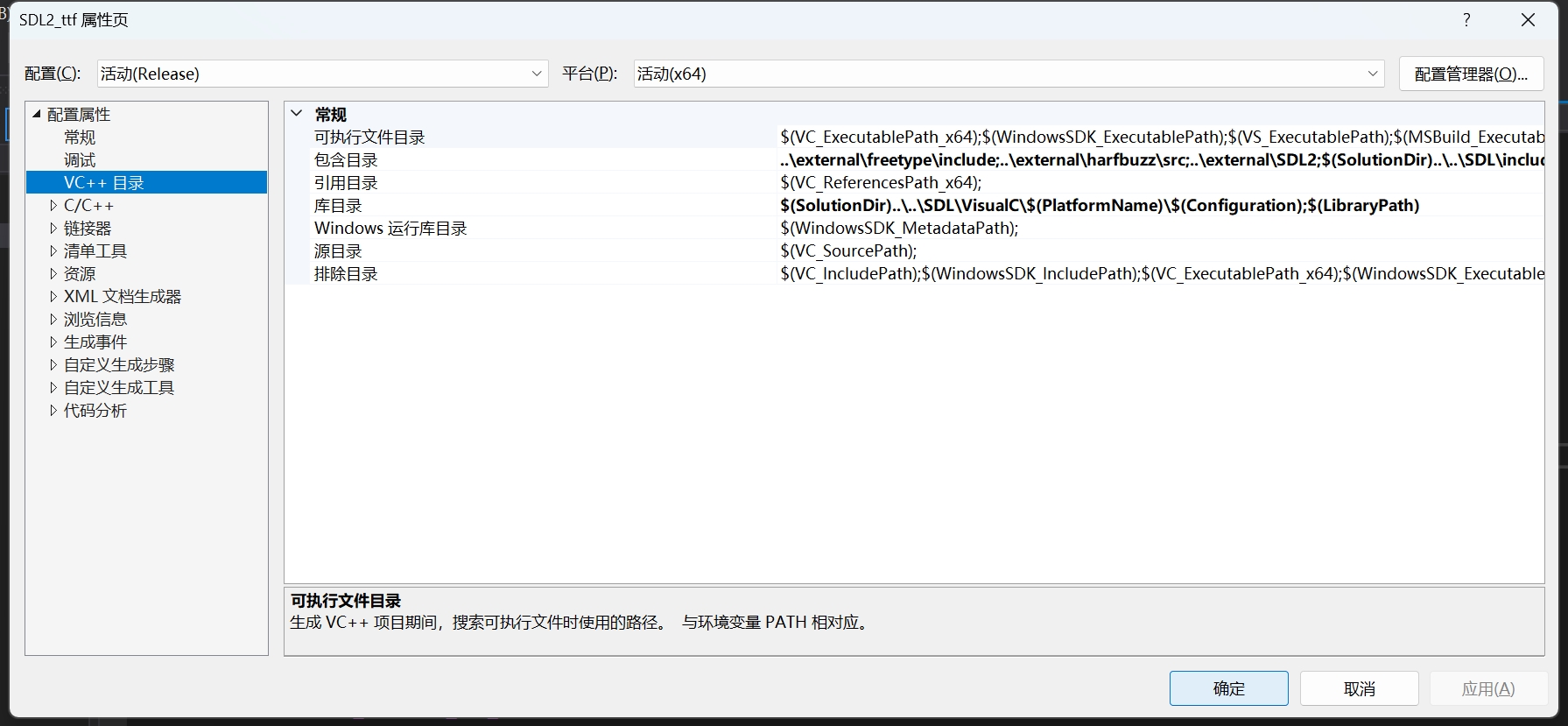 Windows下SDL2_TTF的编译和使用_sdl2 ttf-CSDN博客