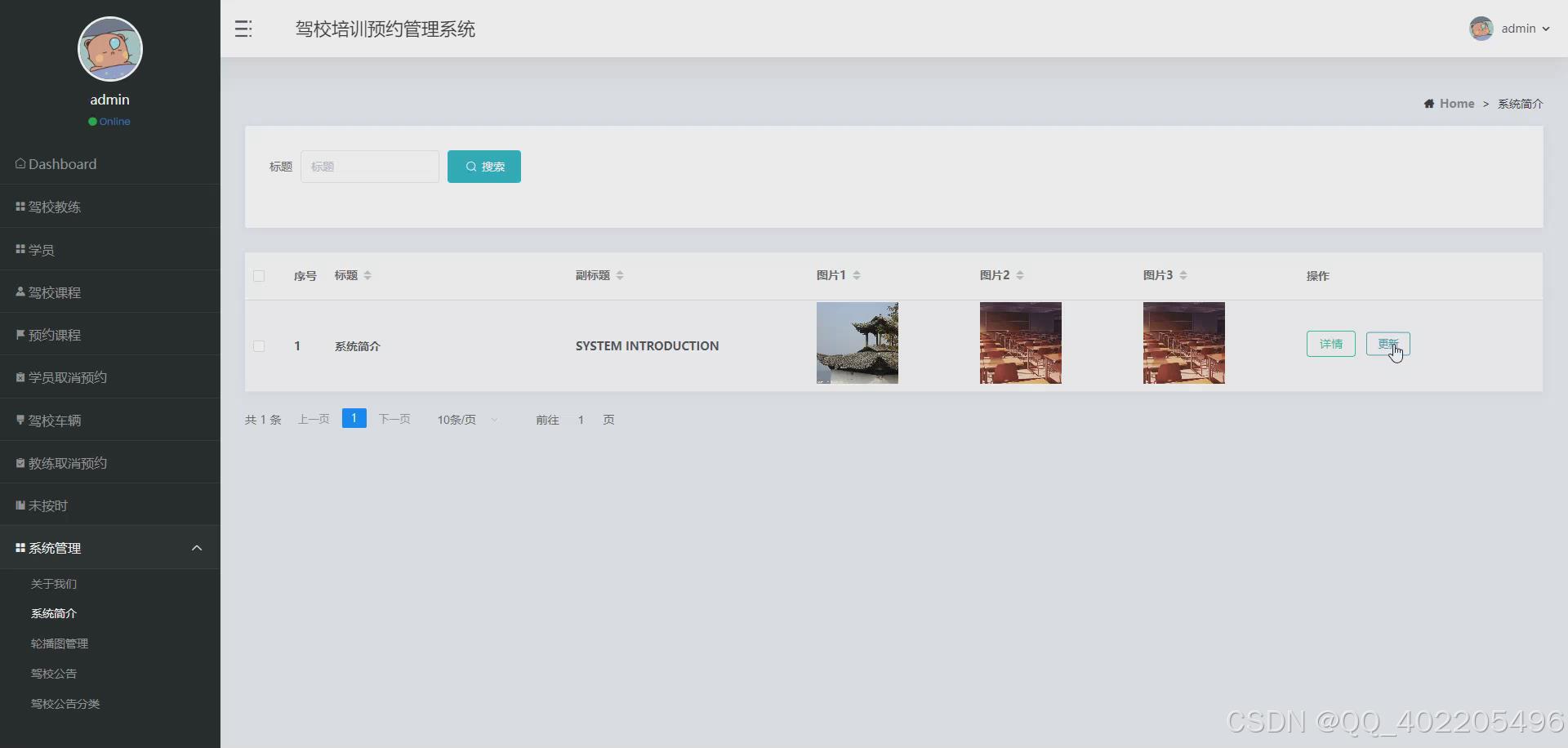 Nodejs基于vue的驾校培训预约管理系统 N5wb6驾培考试项目vue前端 Csdn博客