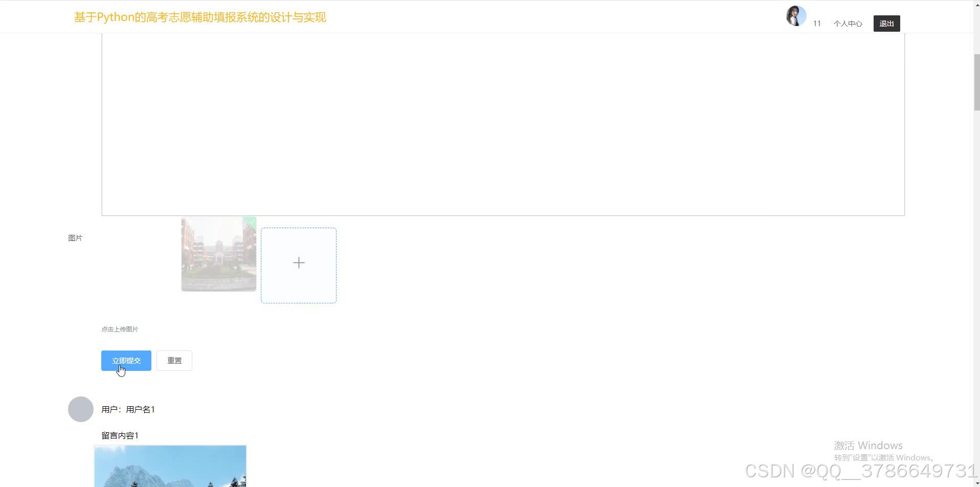 基于pythondjango的高考志愿辅助填报系统的设计与实现源码文档部署讲解等基于python Django Vue实现的高考志愿智能填报系统 Git Csdn博客