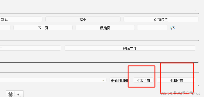 Python自制的标签打印软件支持导入csv文件批量自动化打印python 标签打印 Csdn博客
