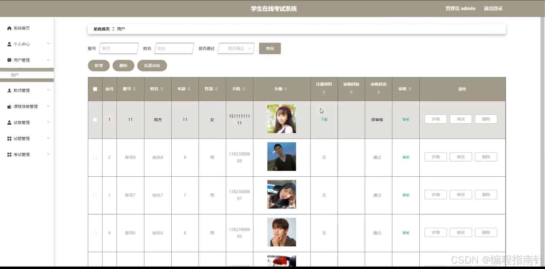 计算机Python项目｜django学生在线考试系统（LW +PPT）_python在线考试系统ppt-CSDN博客