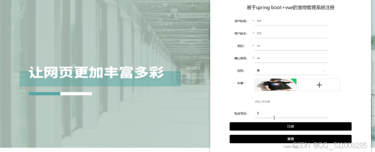 Phpvuemysqllaravel的宠物管理系统nodejs 计算机毕业设计基于php的宠物商店管理系统 Csdn博客