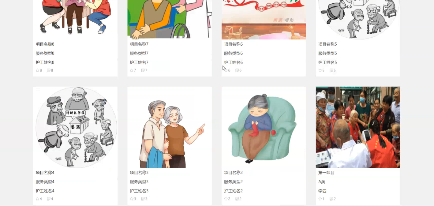 基于数据可视化springbootvue的智慧养老服务系统设计和实现源码论文部署讲解等 Csdn博客