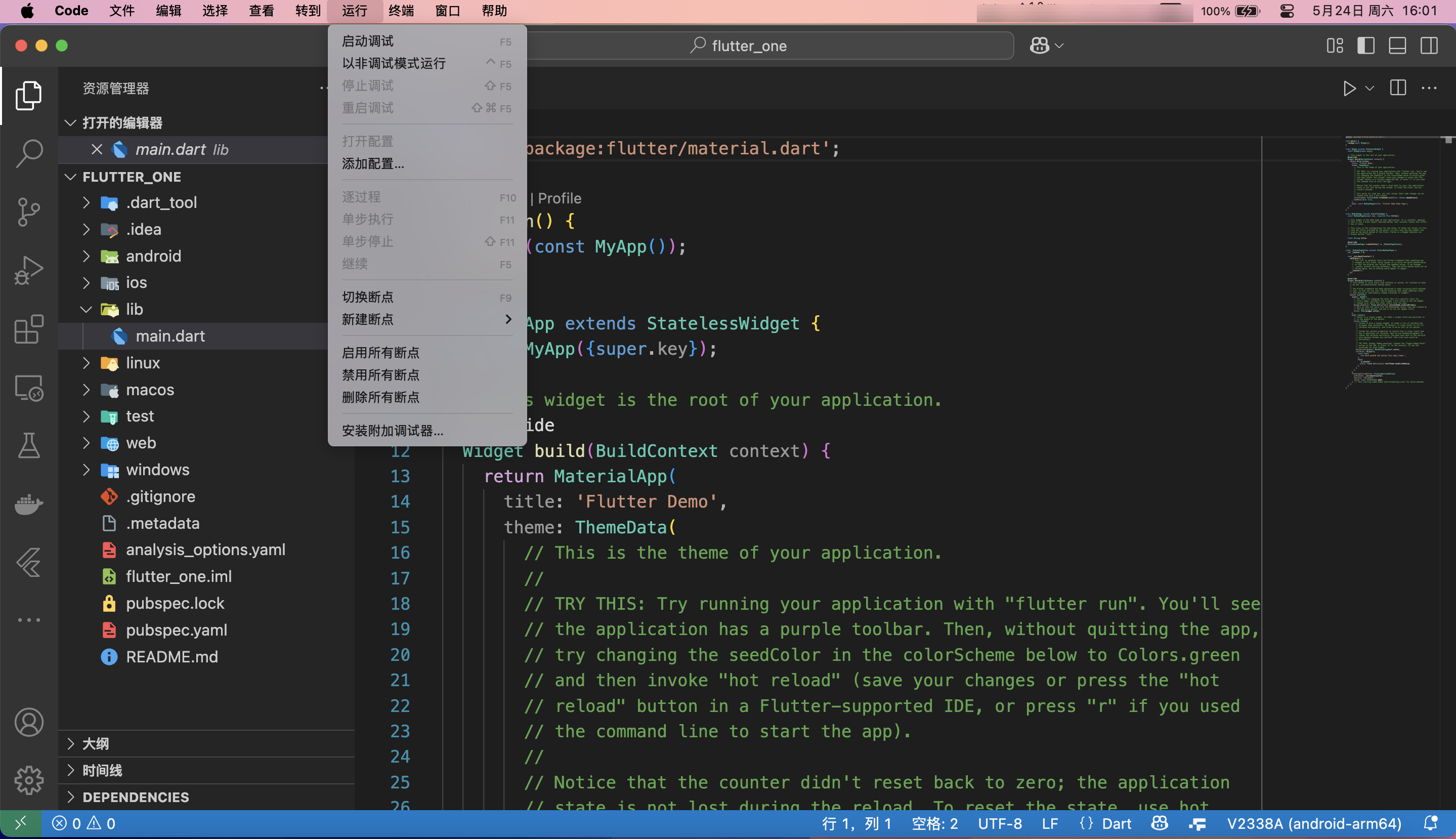 VS首次安装运行Flutter项目Your project‘s Gradle version is incompatible with the ...
