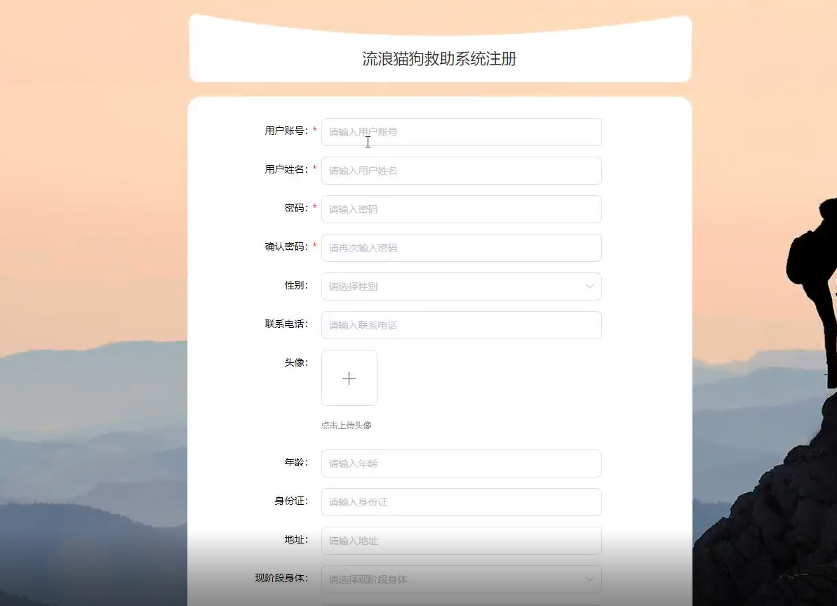 基于数据可视化springbootvue的流浪猫狗救助系统设计和实现源码论文部署讲解等 Csdn博客