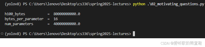 斯坦福大学 | CS336 | 从零开始构建语言模型 | Spring 2025 | 笔记 | Lecture 2: Pytorch，Resource Accounting_stanford ...