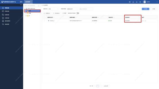 宇视VMS-U资源划归与资源移动功能使用指导-CSDN博客