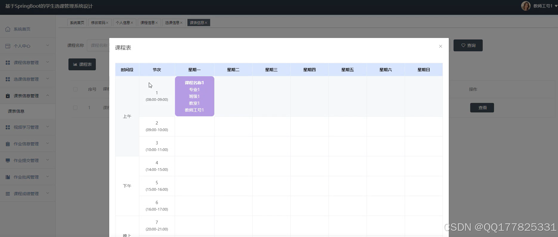 Python+Django学生选课管理系统(Pycharm Flask Django Vue mysql)-CSDN博客