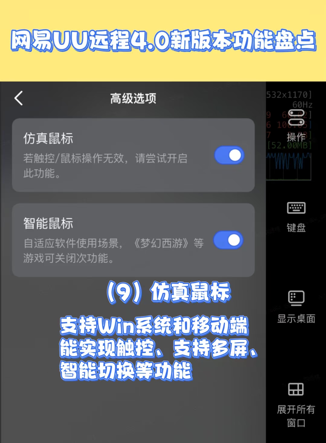 这还是我认识的那个网易UU远程吗?网易UU远程官网更新4.0版本上线！_网易uu远程控制会有提醒吗-CSDN博客