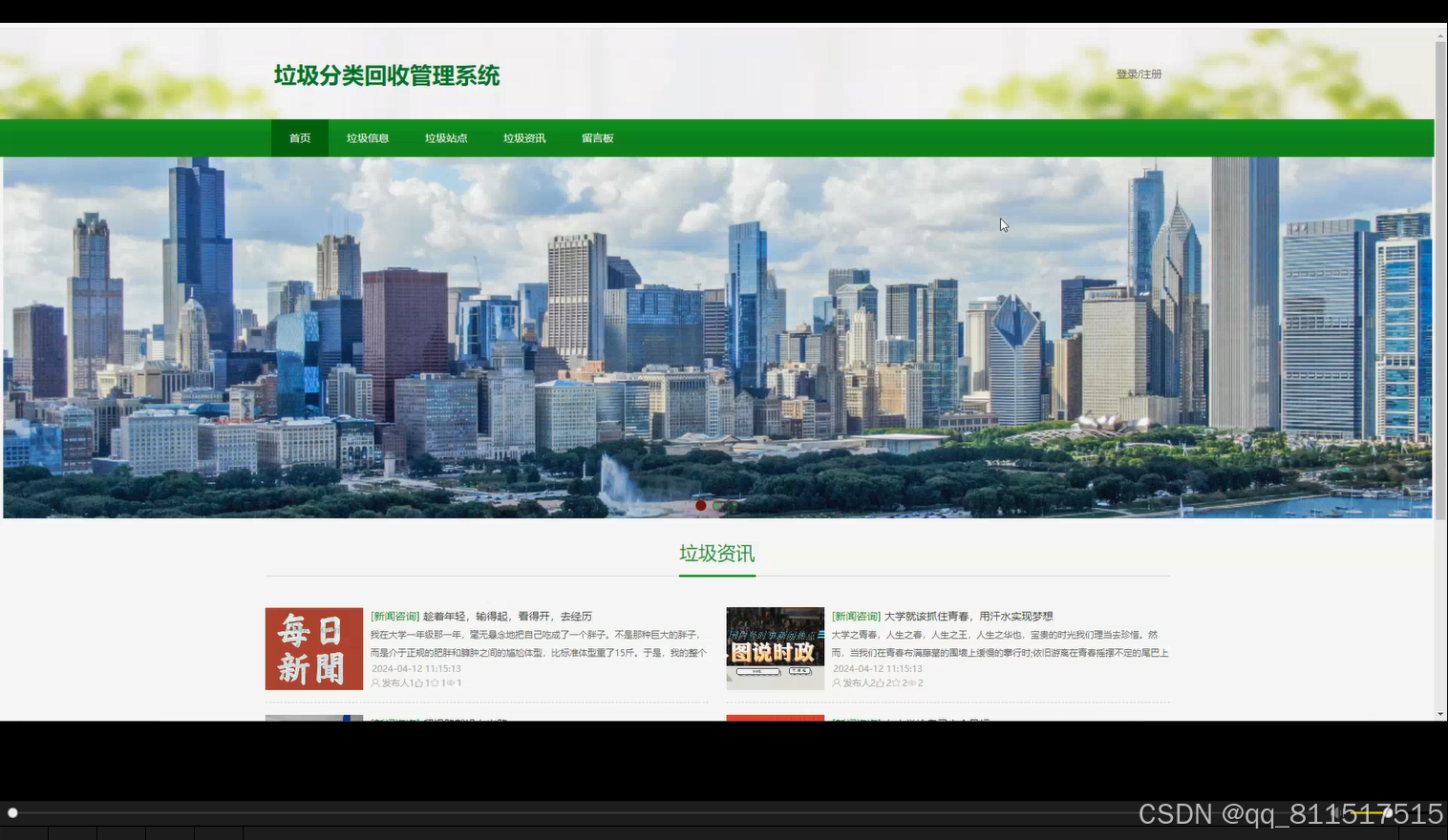 企业级垃圾分类回收管理系统管理系统源码springboot微信小程序mybatis架构mysql数据库【完整版】 Csdn博客