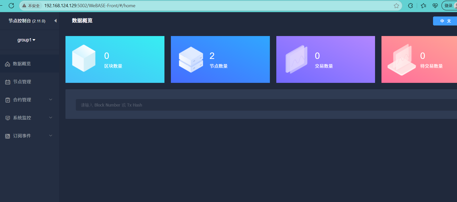 WeBASE一键部署中关于配置，下载的问题_webase部署 python3 deploy.py installall很卡-CSDN博客