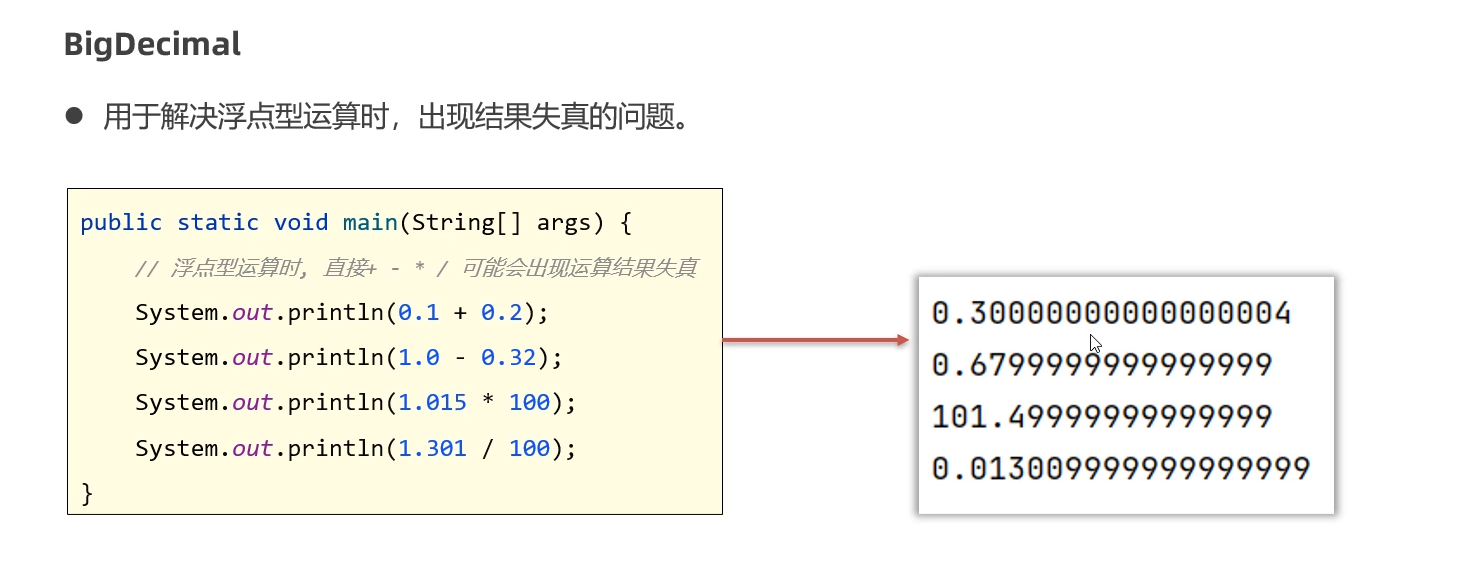 Java基础复习（JavaSE高级）第二章：常用API-CSDN博客