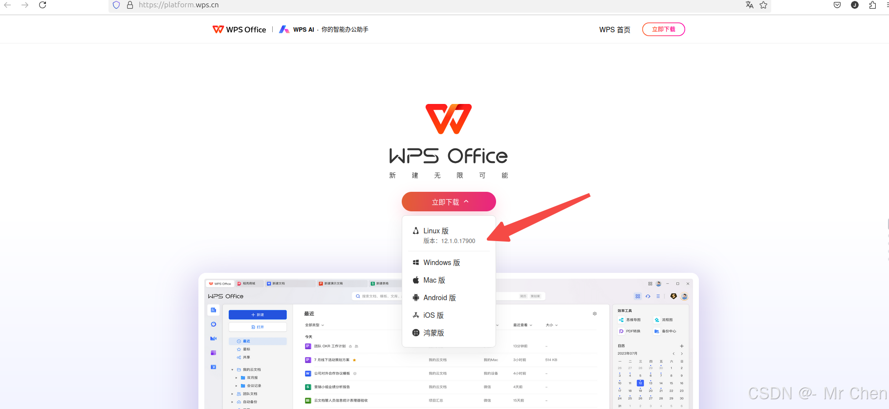 Ubuntu系统电脑安装wpsubuntu安装wps Csdn博客